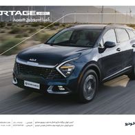 Kia Sportage HEV ( Iran ) 2024 , 2 Seiten kaufen bei Hood.de
