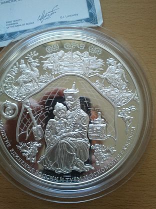 100 Rubel 2014 PP Russland Tuva Tuwa Kyzyl City Russland 1 kg Kilo ...