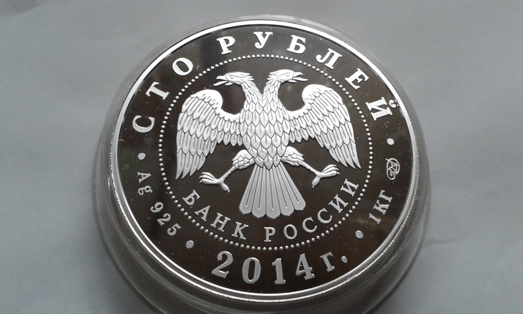 100 Rubel 2014 PP Russland Tuva Tuwa Kyzyl City Russland 1 kg Kilo ...
