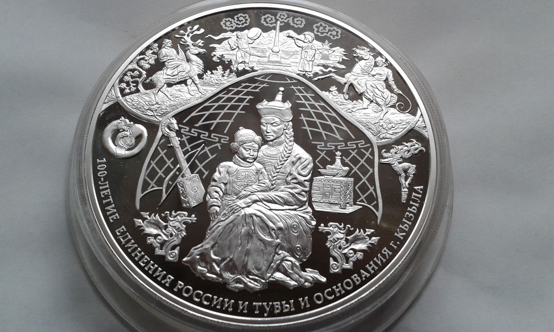 100 Rubel 2014 PP Russland Tuva Tuwa Kyzyl City Russland 1 kg Kilo ...